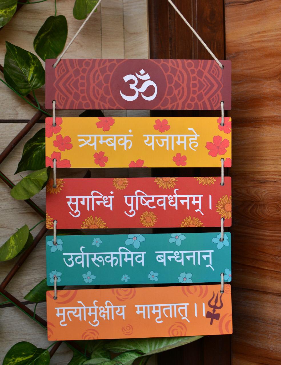 Religion Name Plate – handmadelovebytanya